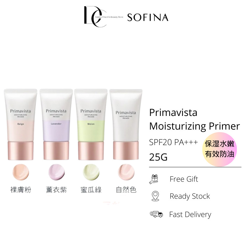 Sofina Primavista Moisturizing Primer (Natural/Beige/Melon/Lavender) 25g (Oil Control Makeup ...