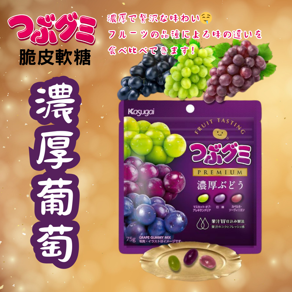 Japan Kasugai Crispy Gummy Thick Grape 75g | Shopee Malaysia