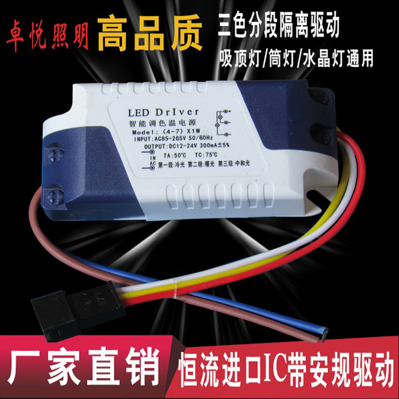 Led Power Driver Three-Color Dimming Ballast Ceiling Light Spotlight ...