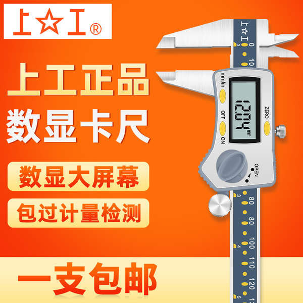 Office Digital Display Vernier Caliper High Precision Electronic ...