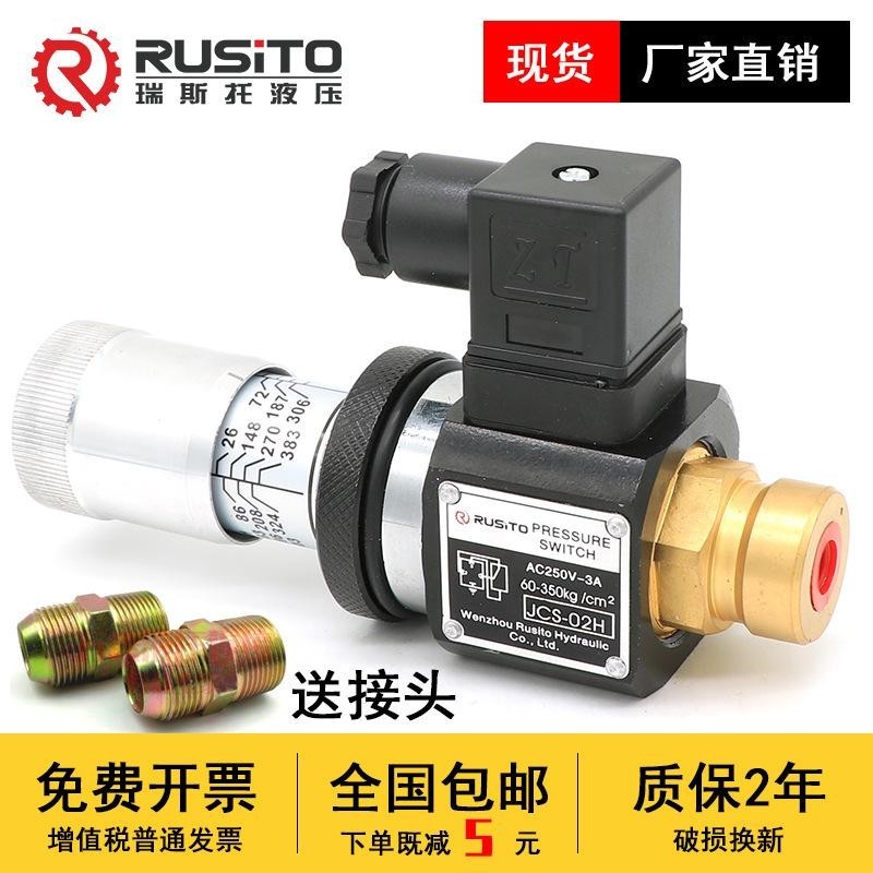 high precision hydraulic oil pressure micro switch - jcs-02h, jcs-02n ...