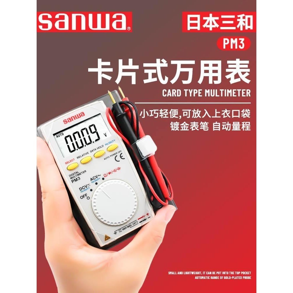 Original Genuine Sanwa Japan Sanwa PM3 Card Type Digital Multimeter Portable Pocket Digital ...