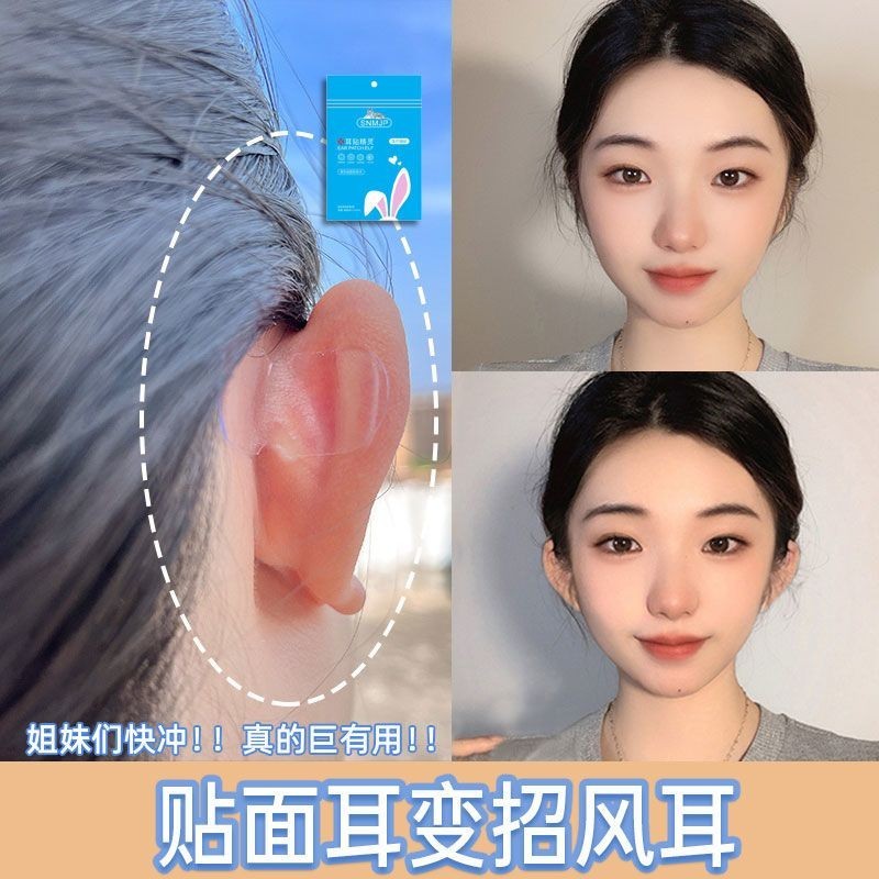 Elf Ear Stickers Reusable Shaping Stickers Illuminate Illumination 4528 ...