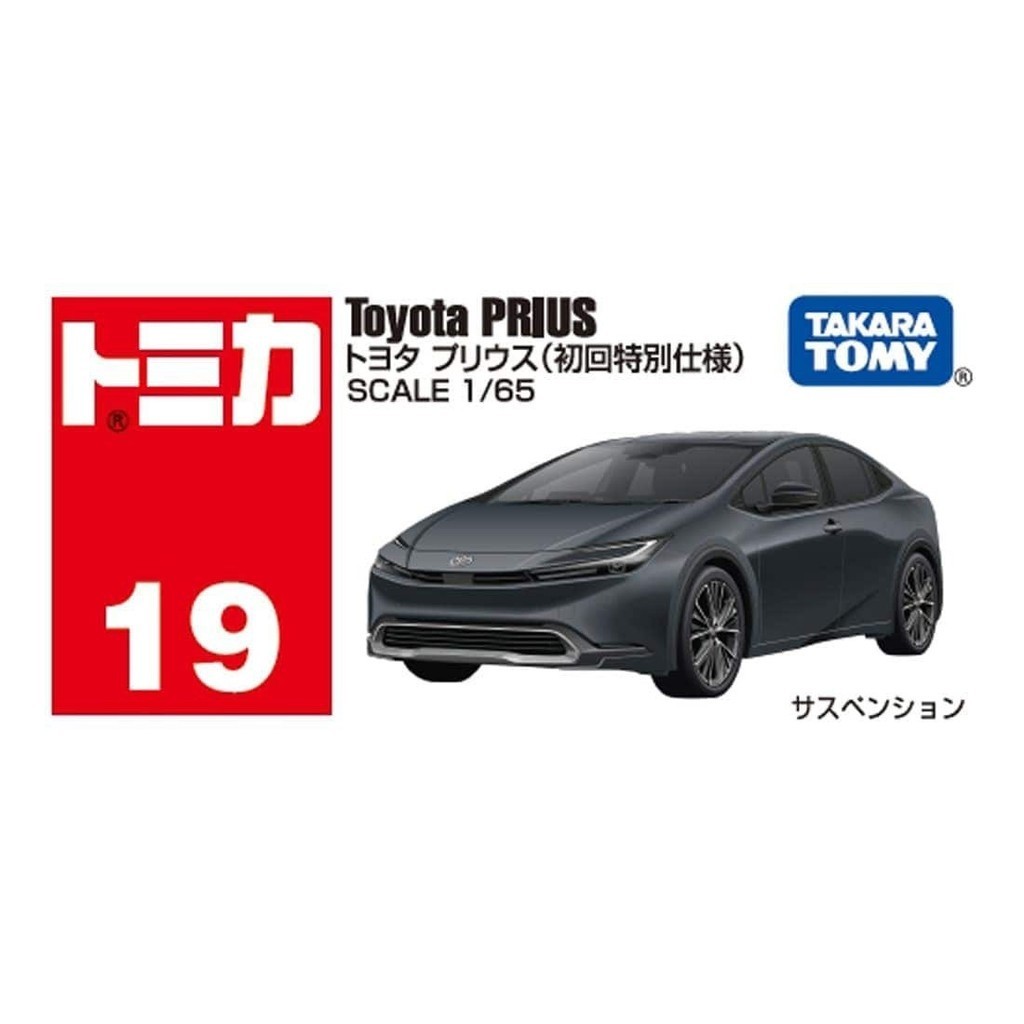 Takara Tomy Tomica No.19 Toyota Prius (First Special Specification) | Shopee Malaysia