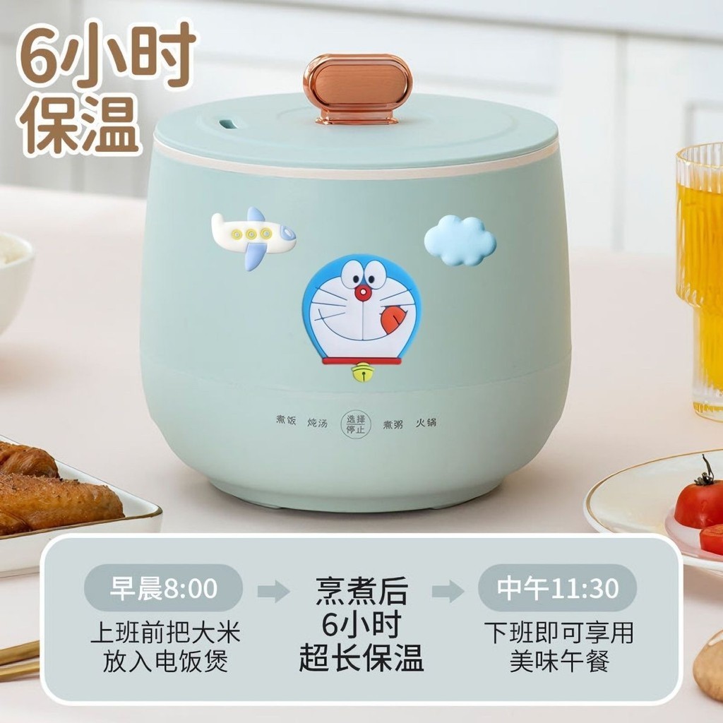 Doraemon Rice Cooker Mini Household Multifunctional Rice Cooker/Congee ...