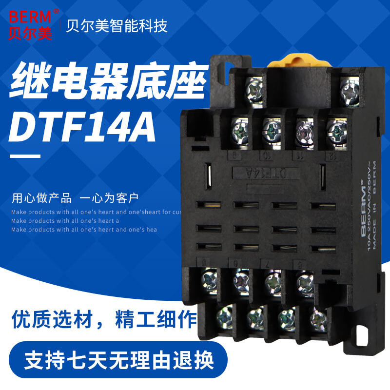 Belmei PTF-14A Wide 14-Pin Base with LY4N-J Intermediate Relay Base ...