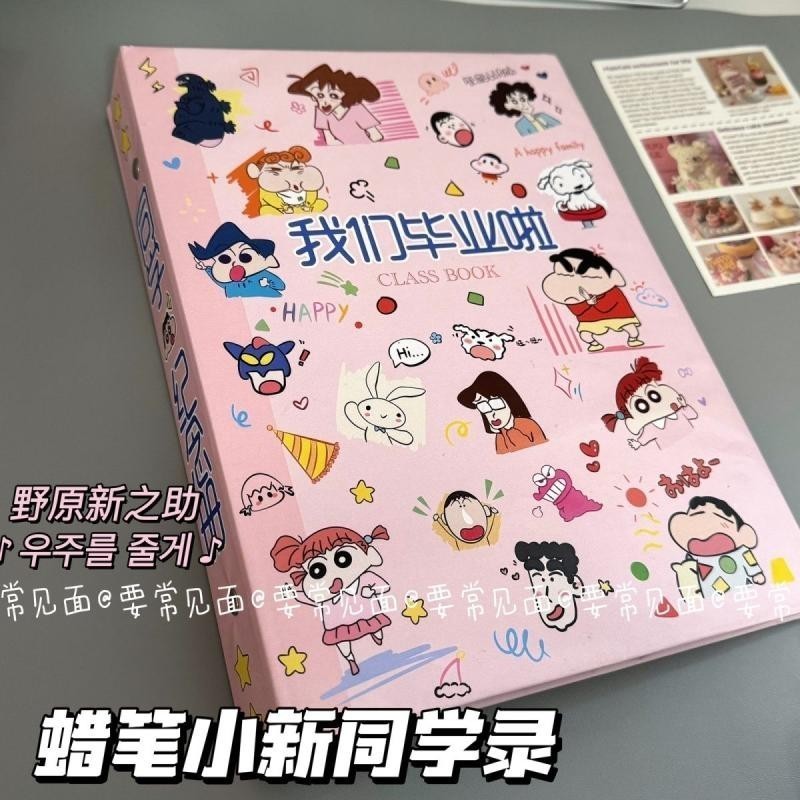 Cartoon Cartoon Cute Crayon Shin-Chan Classmate Record Style High-value ...