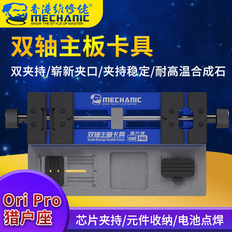 MECHANIC ORI Pro Universal PCB Holder Double Shaft Soldering Fixture ...