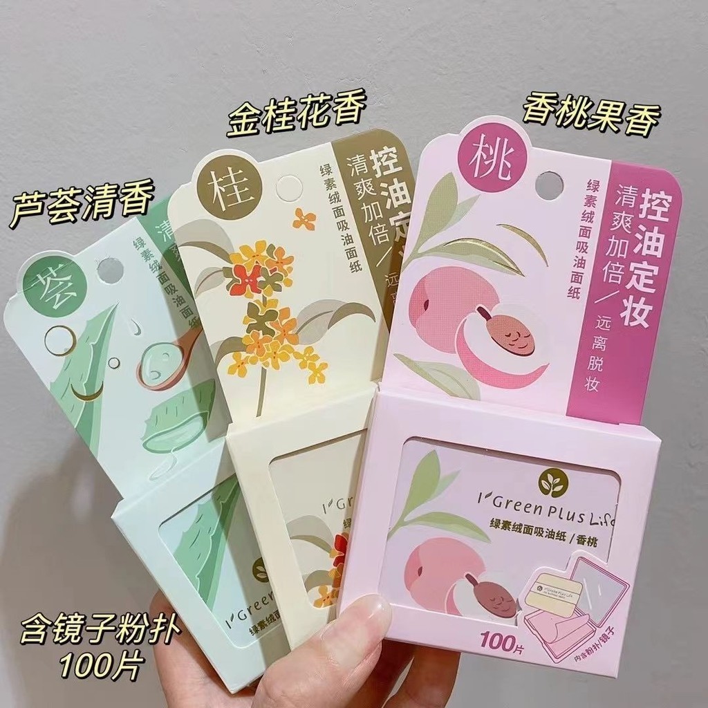 Chlorophyll Oil Control Setting Makeup Suede Oil-Absorbing Paper Makeup ...