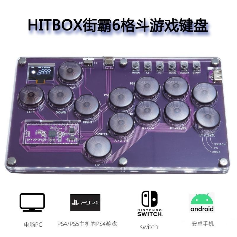 Yixi Sky2040plus13 Key Customized Socd Gaming Fighting Keyboard Hitbox