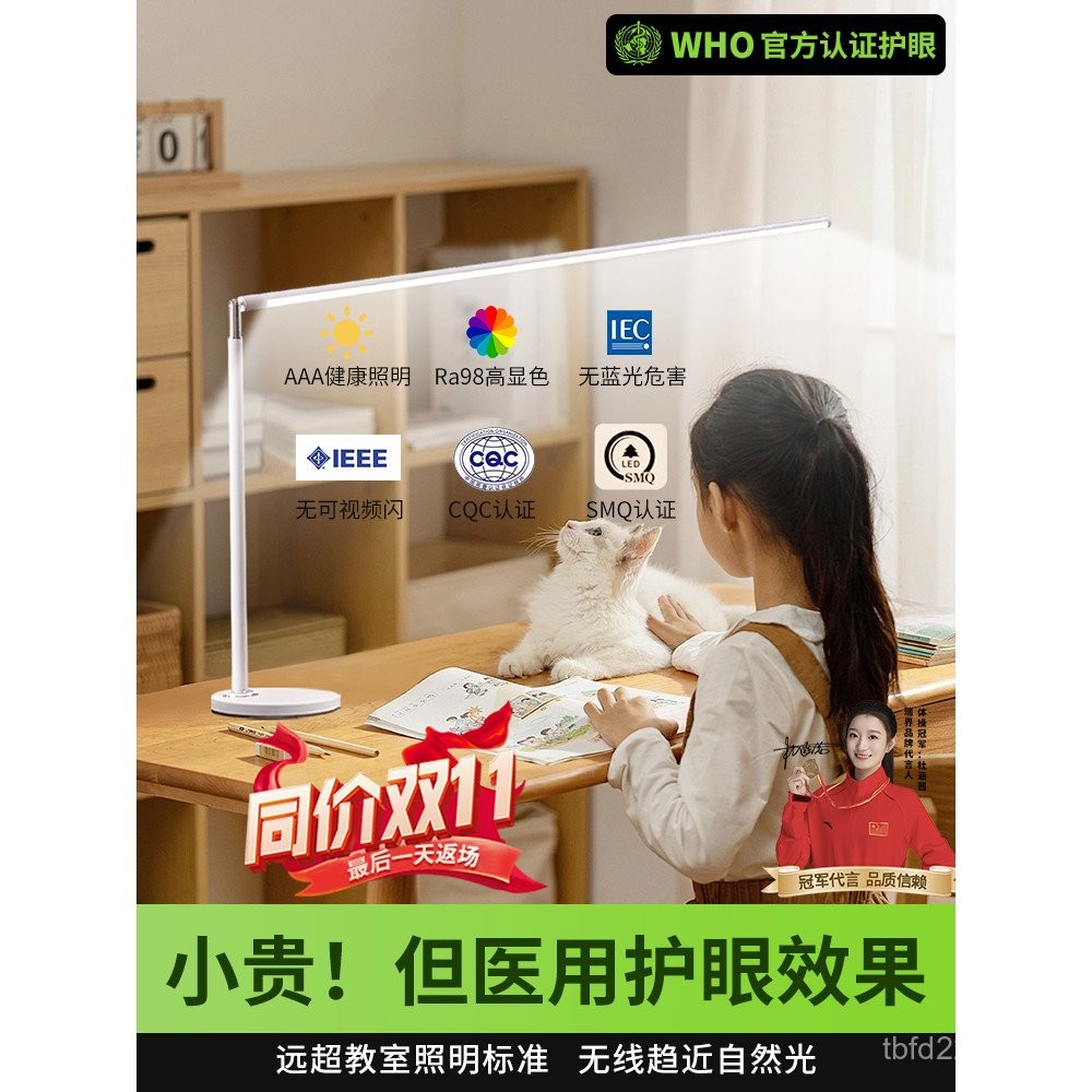 Table Lamp Eye Protection Study Desk Student Children Anti-Myopia Full ...