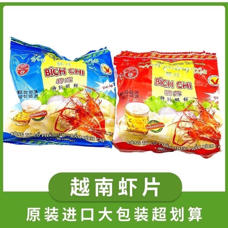 Free Shipping Own Fried Shrimp Chips Need Fried Vietnam Food Shrimp ...