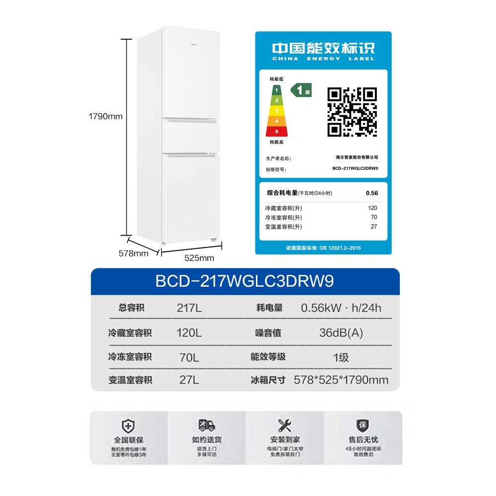 Government New Subsidy Commander Haier 217L Three-Open Door First-Class Frequency Conversion ...