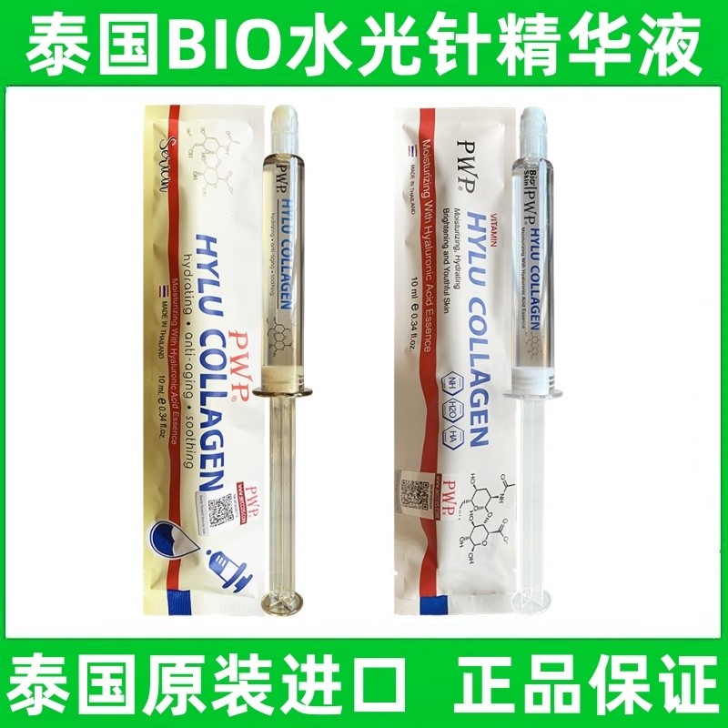 Thailand Authentic bio Smear Type Water Luminous Needle Hyaluronic Acid ...