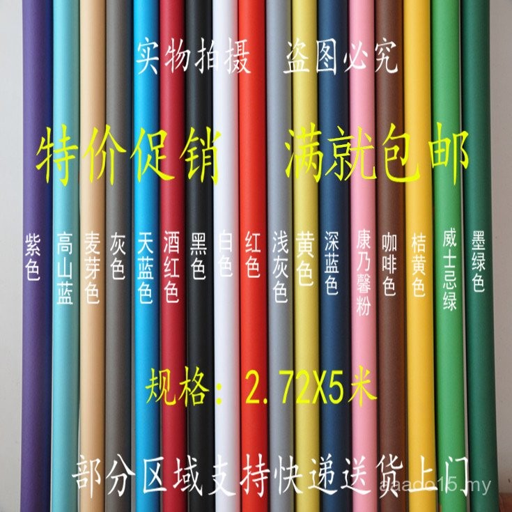 Studio Background Paper/Monochrome Background Paper/Solid Color ...