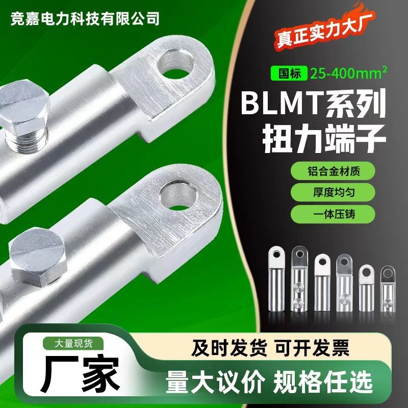 Blmt Bolt Type Torque Terminal Mechanical Connector Aluminum Alloy ...