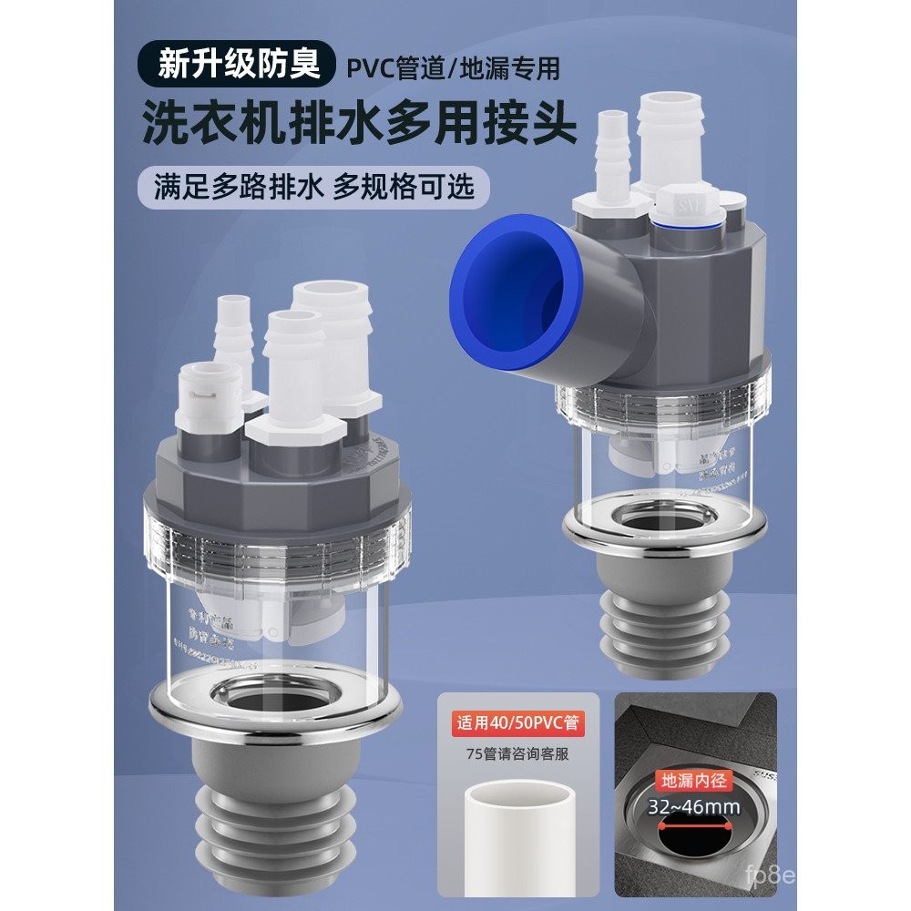Suitable for Midea Washing Drying Set Sewer Pipe Tee Balcony Washing ...