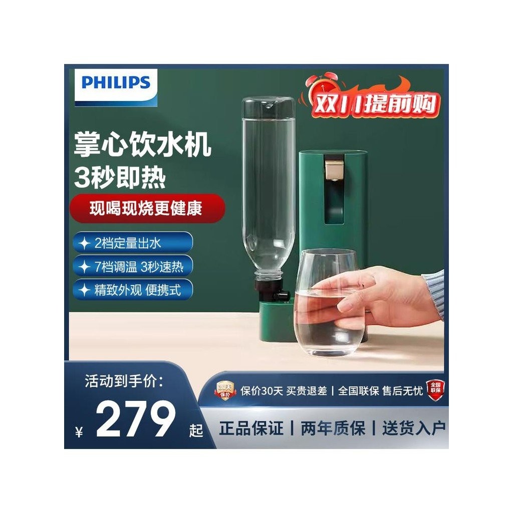 Philips Instant Heat Pocket Water Dispenser ADD4813 Travel Portable ...