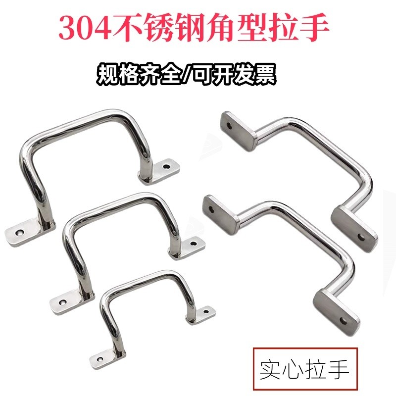 304 Stainless Steel Industrial Handle UWANSS110120160200Angle Type ...