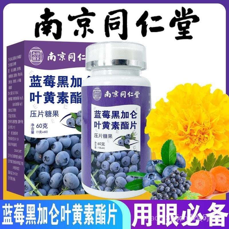 Blueberry Blackcurrant Lutein Pressed Tablets Candy Teenagers Children ...