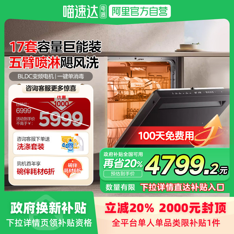 Mesin Cuci Pinggan Midea GX1000Pro Dapur Isi Rumah 16 Set Meja Pengeringan Udara Panas Terbina ...