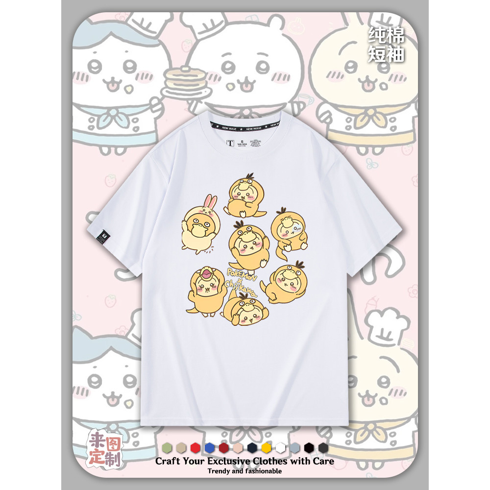 100% Cotton Ready Stock Chiikawa Chiikawa Usaqi COS Can Reach Duck ...