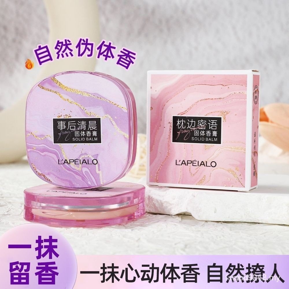 Solid ointment Solid Balm Herbal Fragrance Master Solid Balm Long ...
