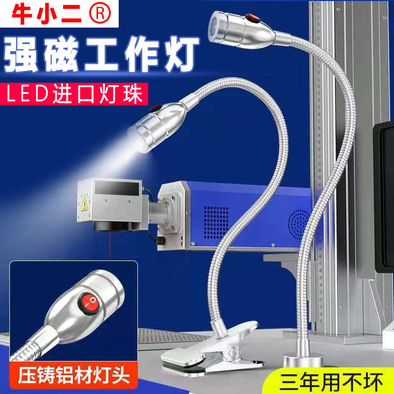 led机床工作灯24V冲床铣床磁吸蛇管灯220v36v工业照明台灯车床灯LED machine tool work light 24V ...