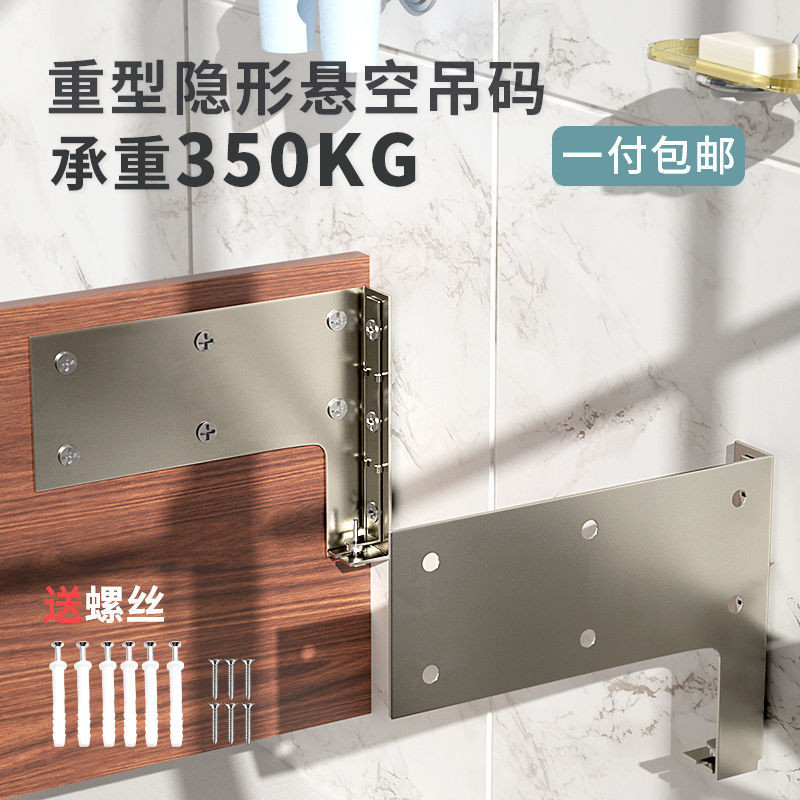 Heavy Hanging Code Cabinet Accessories Invisible Hanging Code Corner ...