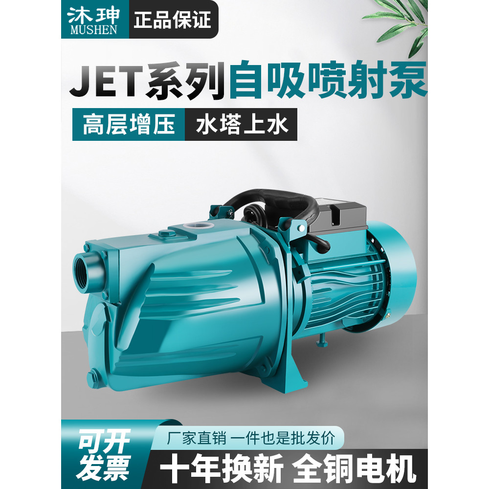 Pam Penggalak Automatik Sepenuhnya Pintar Pam Penyebuan Sendiri Pam Jet ...