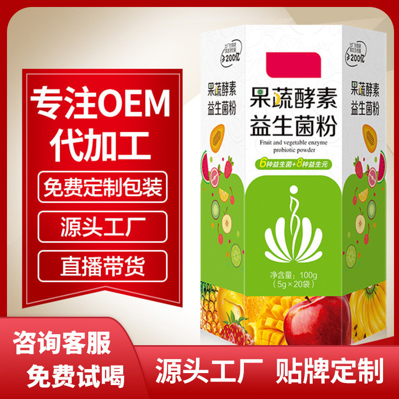 Finished Product 丨 Fruit Vegetable Enzyme Probiotic Powder Prebiotic ...