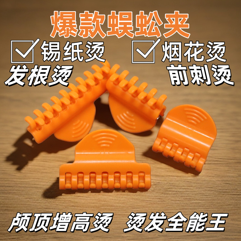 Heatless Styling Tools Centipede Clip Perm Hair Clip Morgan Perm Men ...