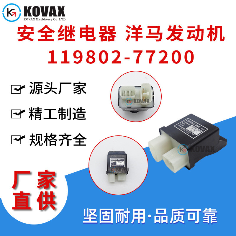 Geganti Keselamatan Yanmar 119802 -77200 12vdc Excavator Starter Relay ...