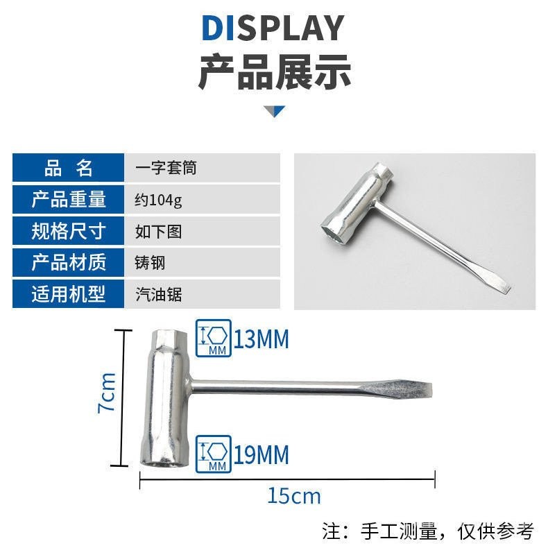 [2161 People Praise] Chainsaw Flat Spark Plug Wrench Lawn Mower ...