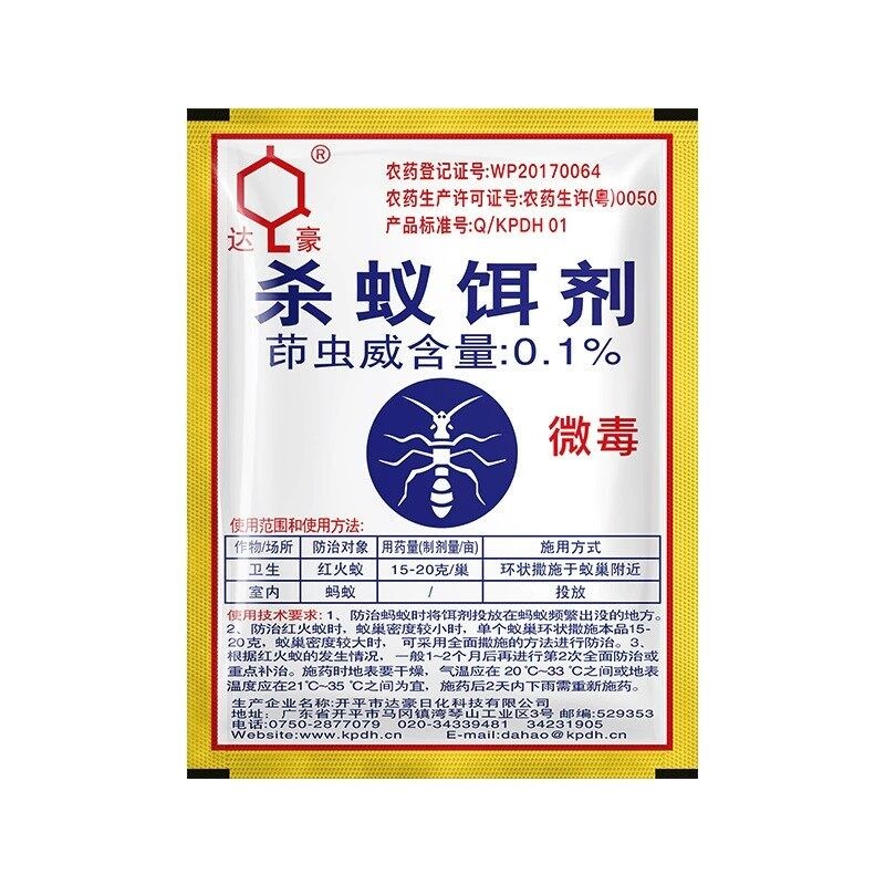 DAHAO Ants Killing Bait / DA HAO Cockroach Killing Bait Repellent Semut ...