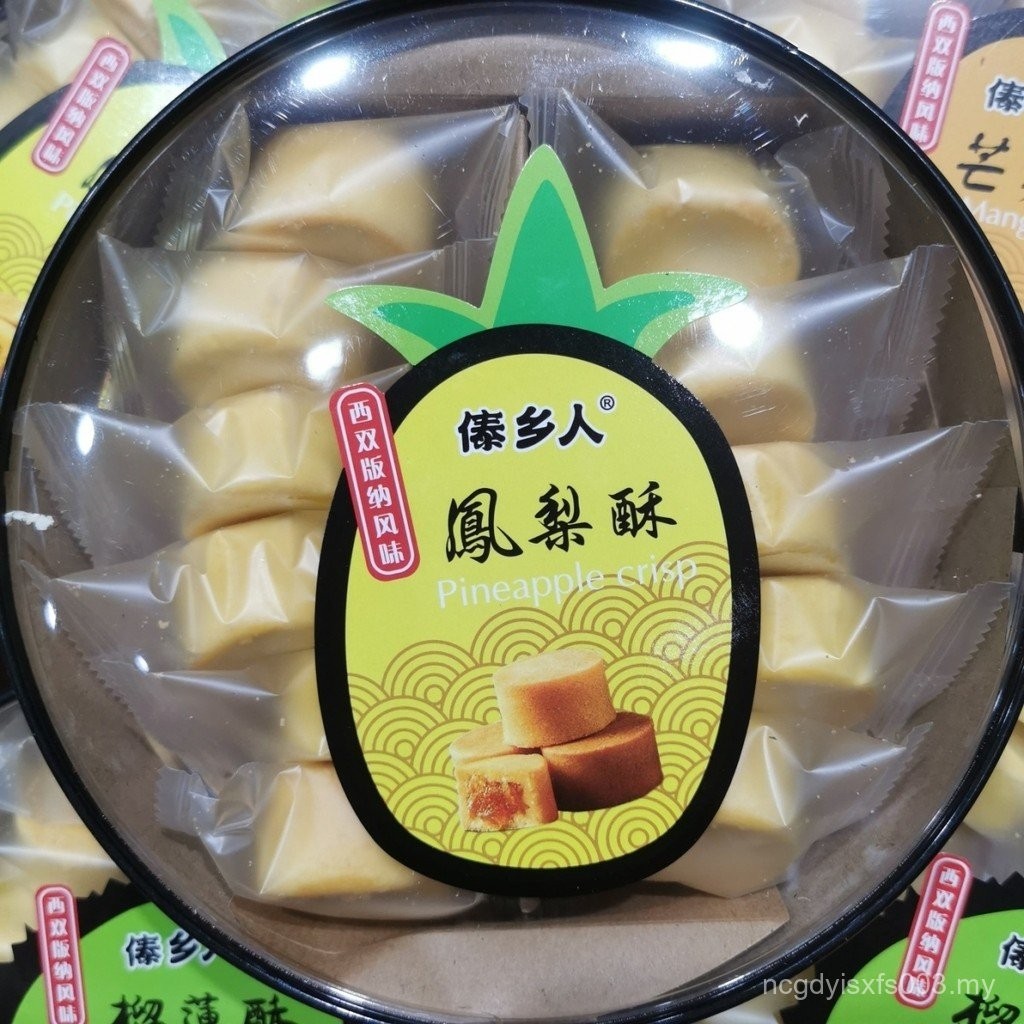 [Free Shipping] Xishuangben Natto Township People Pineapple Cake Durian ...
