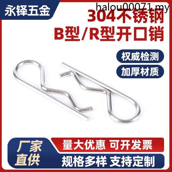 304 Stainless Steel B-Type R-Type Opening Pin Wave Card Pin Hairpin ...
