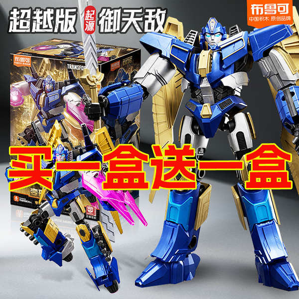 transformers toys transformers Pluco Transformers Beyond Edition Origin ...