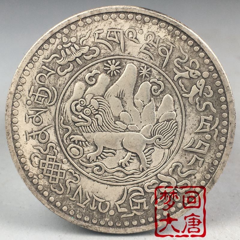 Rare ancient coins, copper coins, Manchu and Straw lions, Rare ancient ...