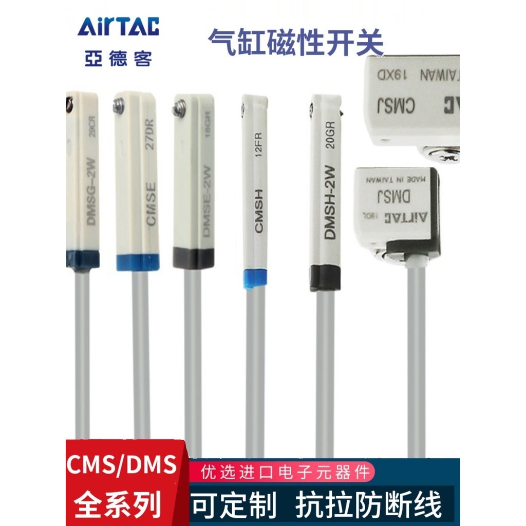 Yadeke Magnetic Switch Electronic Sensor CMSG/CMSJ/CMSE/DMSG/DMSJ Cylinder Sensor | Shopee Malaysia