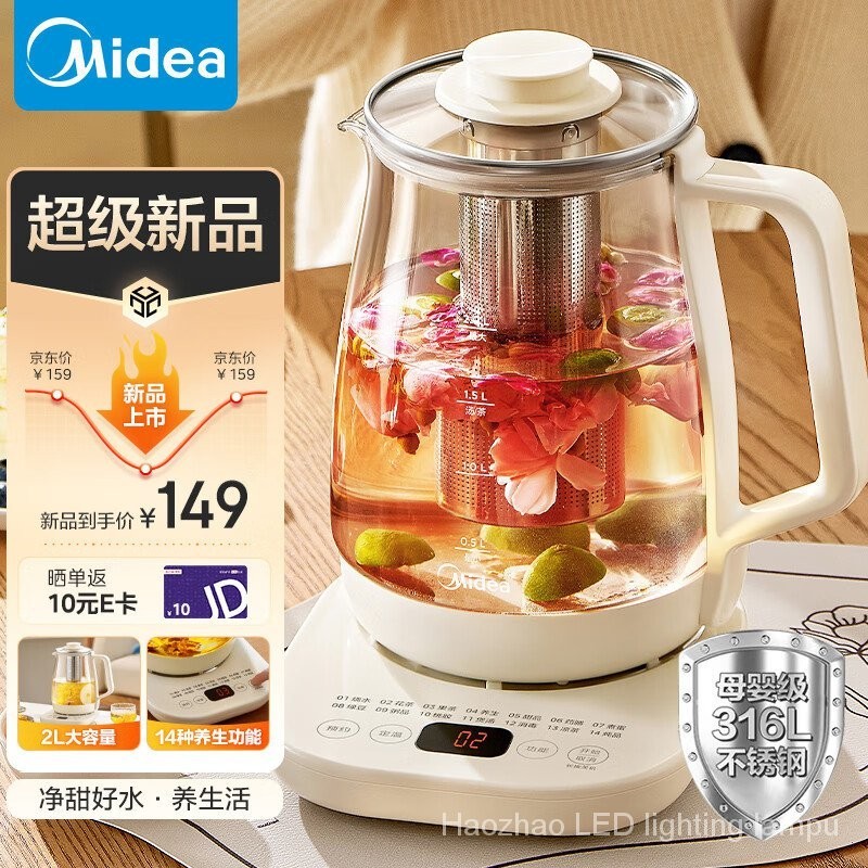 Midea Midea) Health Kettle 2L Large Capacity Kettle 24 Hours ...