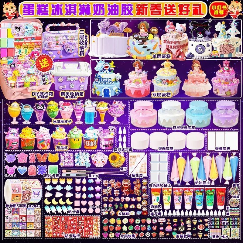 Tiktok Collision Style Gooka Set Ice Cream Gooka Simulation Cream Glue ...