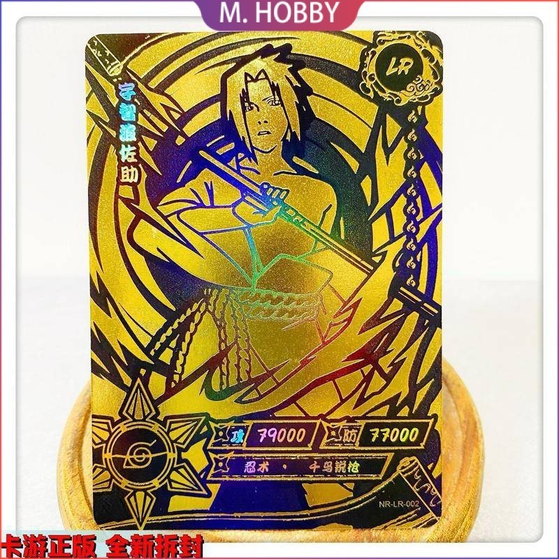 Genuine Card Tour Naruto LR Gilding Itachi Sasuke Kakashi Water Gate [Updated To No. 06 ...