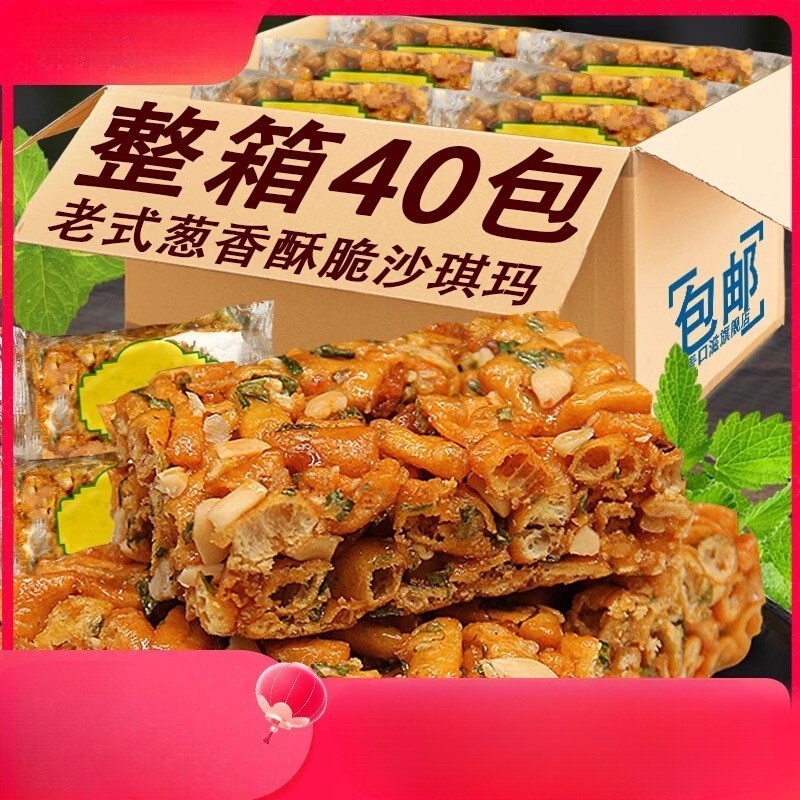 ZEJUN Sachima Hard Crispy Original Scallion Sachima Crispy Lotus Seed ...