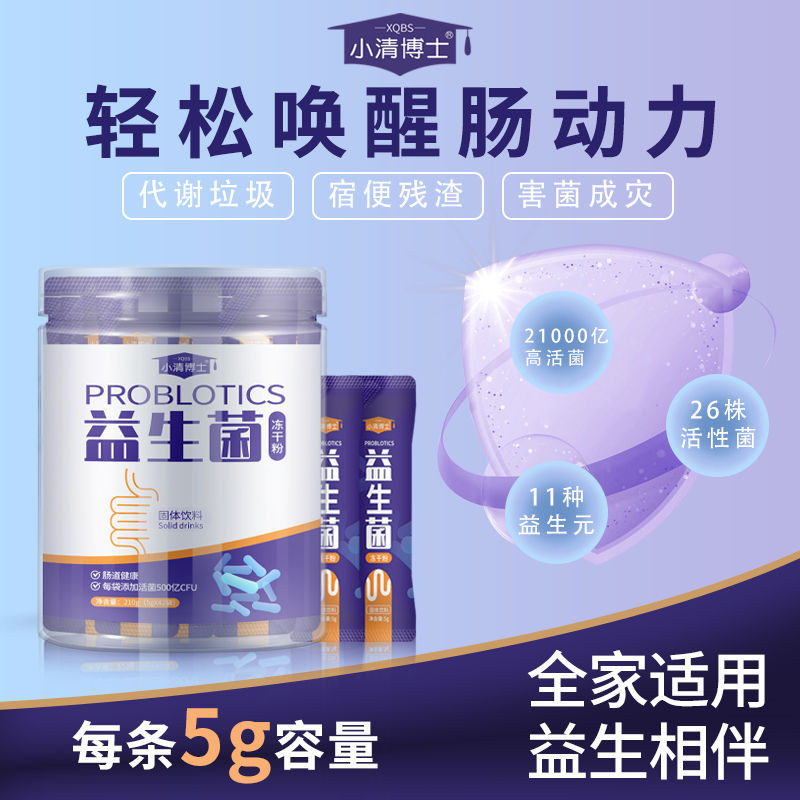 [Trillions Of live bacteria] Lyophilized probiotic powder fo [Billion ...