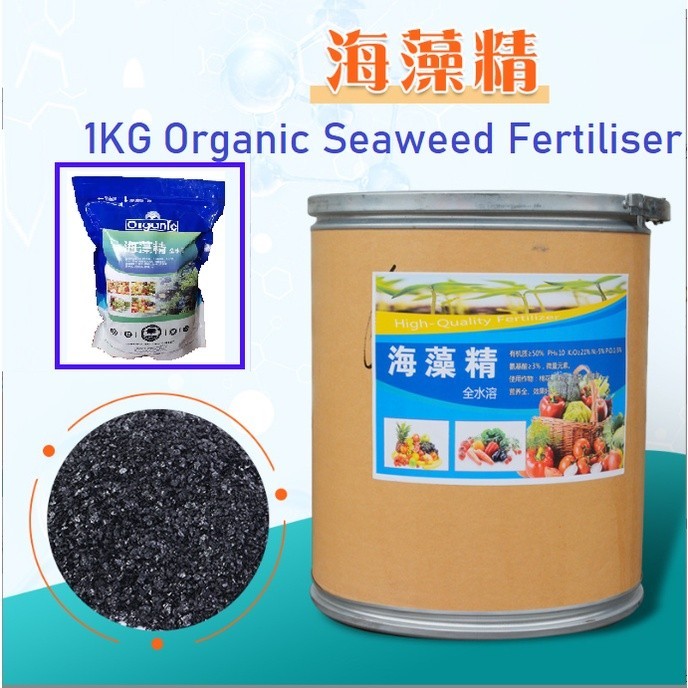 [1KG] Seaweed Fertilizer Soluble Seaweed Extract Organic Fertiliser Rumpai Laut Organik Baja 优垦 ...