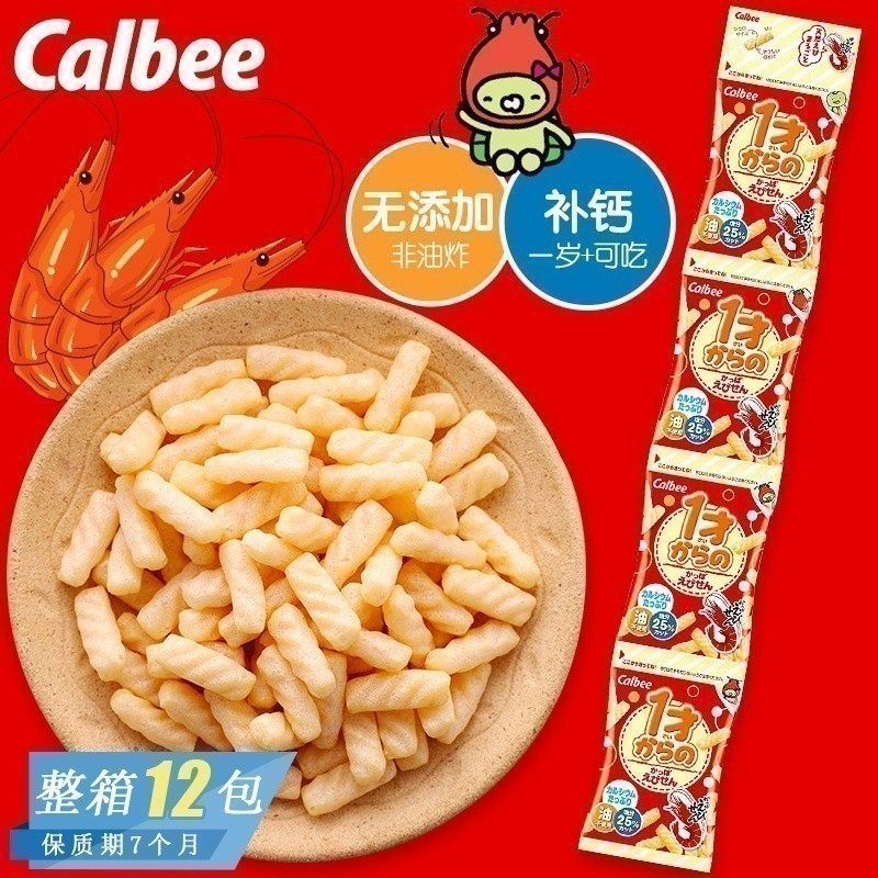 Lora Gourmet F5 Japan calbee calbee Kappa Shrimp Strips Children Baby ...