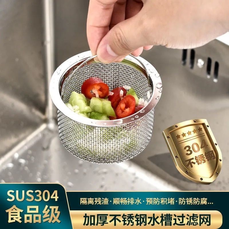 304 Stainless Steel Sink Filter Kitchen Sink Filter Vegetable Wash ...