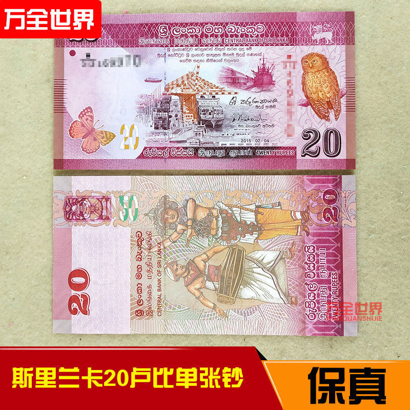 Sri Lanka 20 Rupees Single Sheet Asian Coin Collection Brand New 20 ...