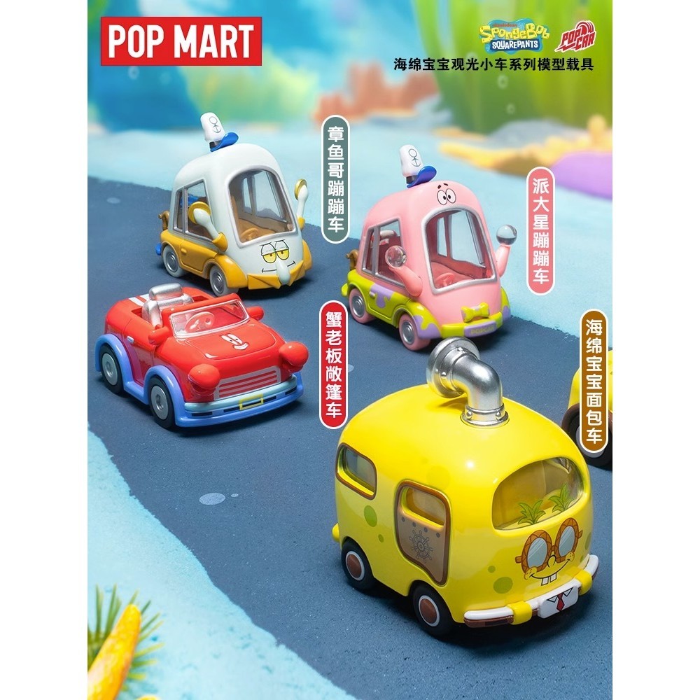 SpongeBob Bus Sightseeing Car Blind Box Gift | Shopee Malaysia